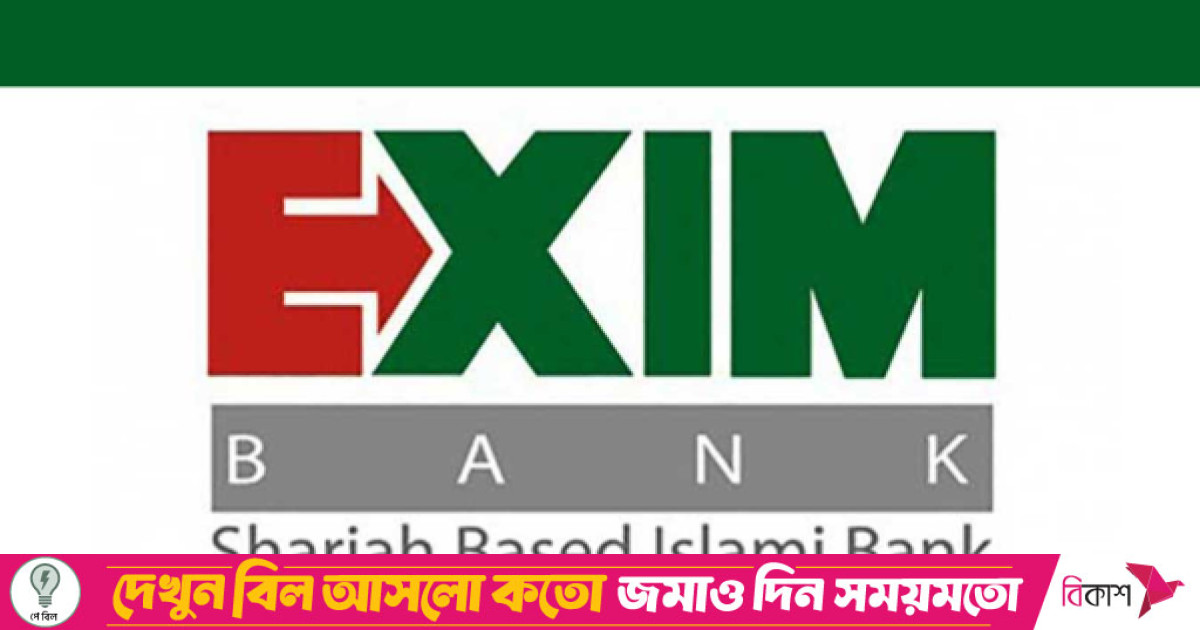 EXIM Bank Ltd. Announces Un-audited Financial Statements for Q2 2023 ...